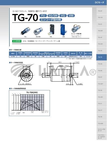 1000000103_19438 TG-70A TG-70 - Other Other | LAYLA-Marketplace of semiconductor manufacturing parts