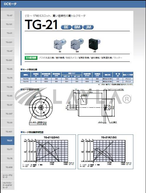 1000000103_19450 TG-21Q TG-21 - Other Other | LAYLA 半導体製造装置/部品の越境EC